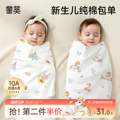 婴儿包单冬初生宝宝纯棉a类加厚