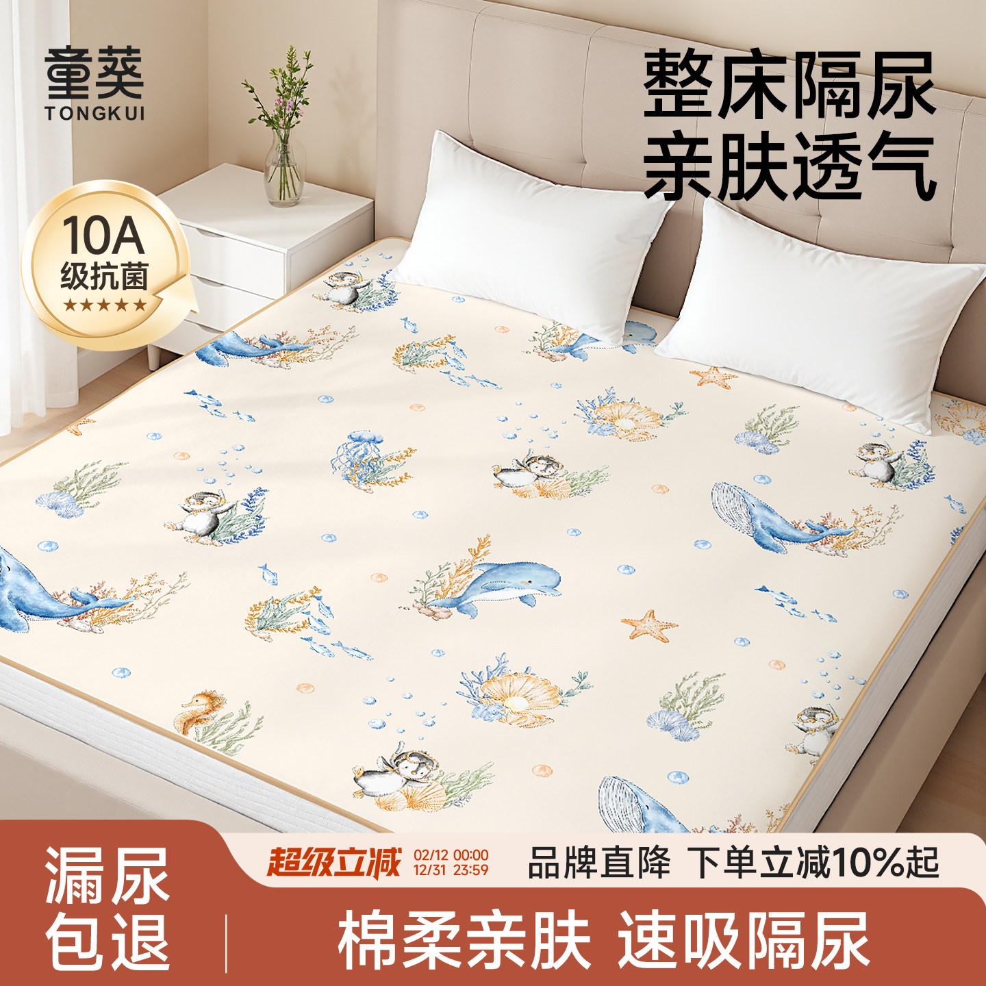 隔尿垫床单大号尺寸婴儿儿童防水可水洗透气夏水洗床垫姨妈生理期