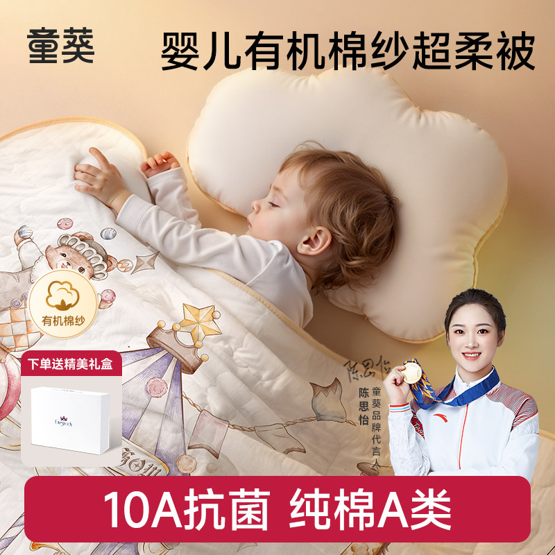 新生婴儿专用小被子纯棉a类四季通用宝宝幼儿园午睡薄款全棉盖被