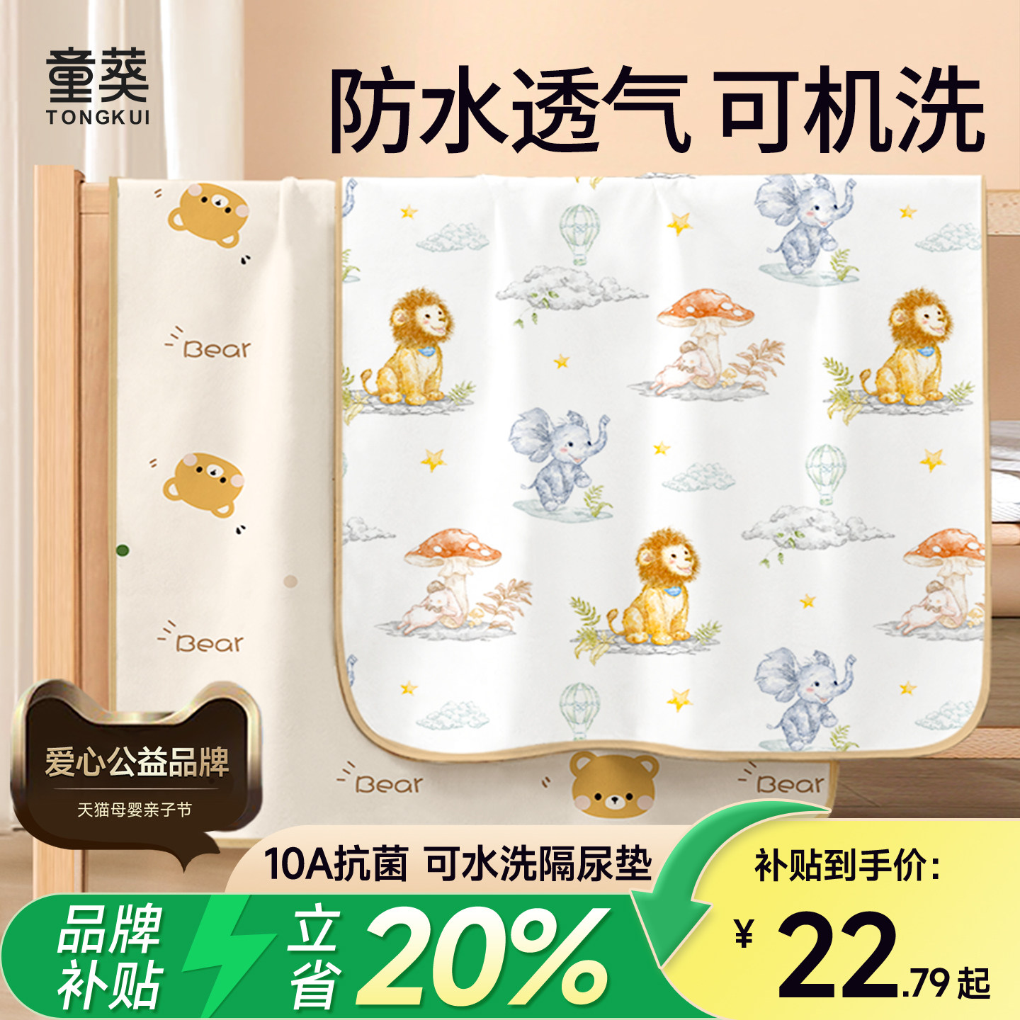 隔尿垫婴儿防水可水洗透气大尺寸宝宝床单尿布宝宝姨妈月经床垫