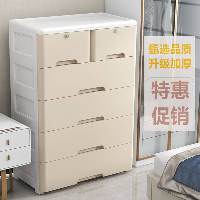 加厚大号抽屉式收纳柜子收纳柜置物柜家用多层儿童衣柜整理收纳箱