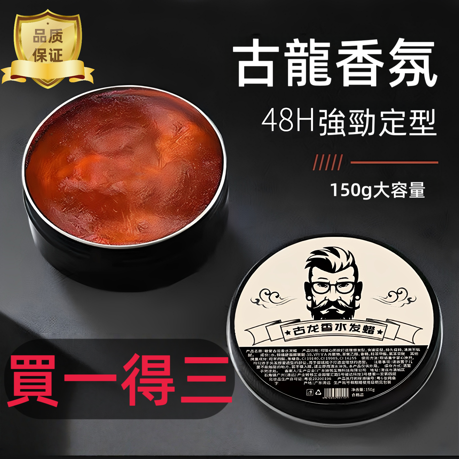 古龍香水发油发蠟定型噴霧自然蓬松定型持久油頭膏发泥外貿特供