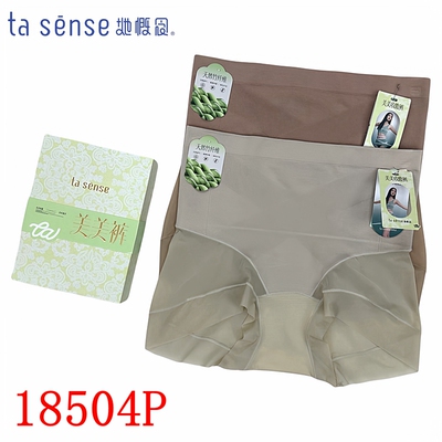 2条装她概念美美裤18504P女士高腰无缝粘纤X型微压收腹提臀平角裤