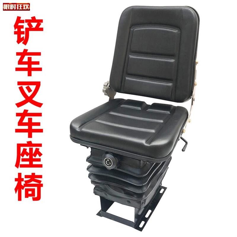 宇鲁工装载机铲车座椅铲r车座位农机收割机叉车机械改装通用座椅