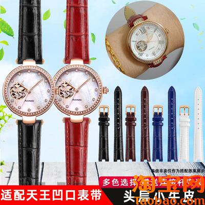 原装适配凹口真皮手表带天王表带女LS58715870永生花系列LS51043