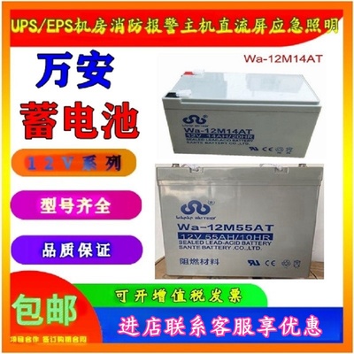 Wa-12M55AT消防直流屏Wa-12M38AT