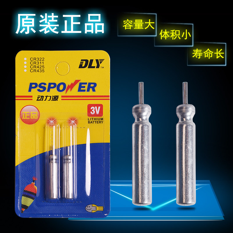 丹尼富电池夜光电子漂夜钓电池CR425通用型号电池CR322小电池正品