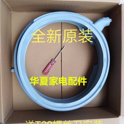 适用西门子洗衣机WS10M3M0TI WS12U4680W WS12M4FCB门密封圈门封