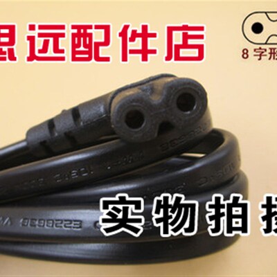 适用三星UA65ES6500J液晶彩色电视机原装双弯头电源线两脚插头2孔