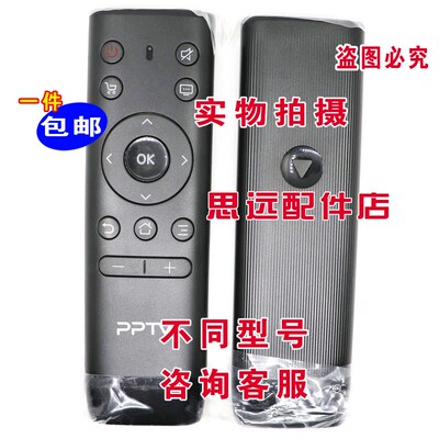 原装PPTV智能液晶电视遥控器PPTV-43P1S PPTV-55P1S 50c2s即用