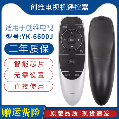 适用于 创维55E6200 58E6200 60E6200 65E6200智能电视遥控器