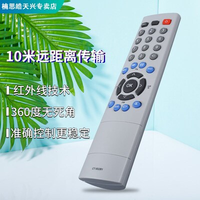 包邮适用东芝电视机遥控器CT90281 20/26/32/37/42AV300C 26/32/
