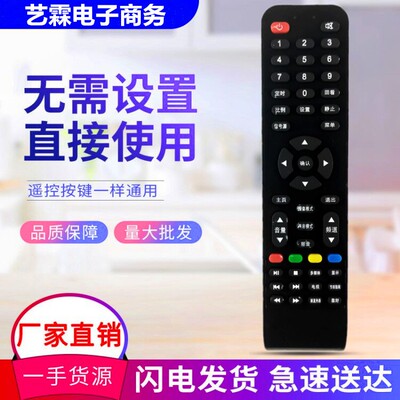 适用AOC电视机遥控器LD32E12M LD43E12M LD43V22S T3212M T4212M