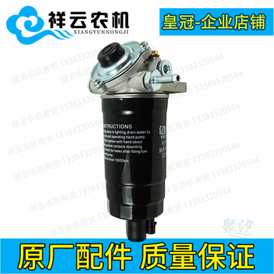 东风农机黄海金马常柴发动机拖拉机配件油水分离滤清器总成CC190