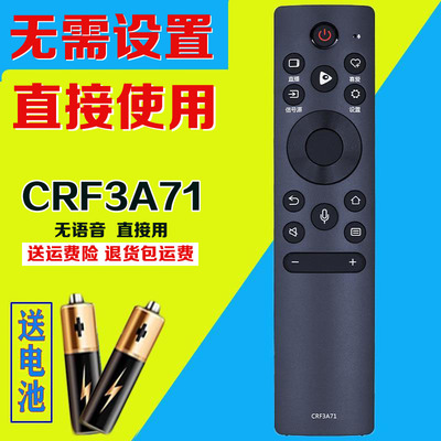 适用于海信液晶电视机遥控器CRF3A71(3003) 55E75F 65E75F 55A67F