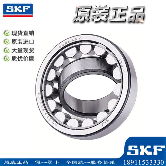 SKF轴承RNU/NUP/NNU202 203 204EC/ECP/ECJ/ECM/ECMA/ECML/ECNP_虎窝淘