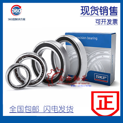 高速进口SKF轴承71910 71911 71912 71913 71914 CD ACD GA P4ADB