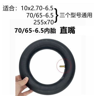 希洛普电动滑板车平衡车内胎