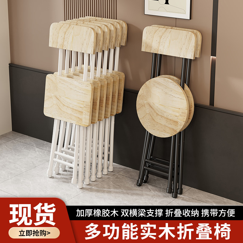实木椅子折叠凳子家用餐椅靠背椅培训椅阳台椅宿舍椅便携椅折叠凳