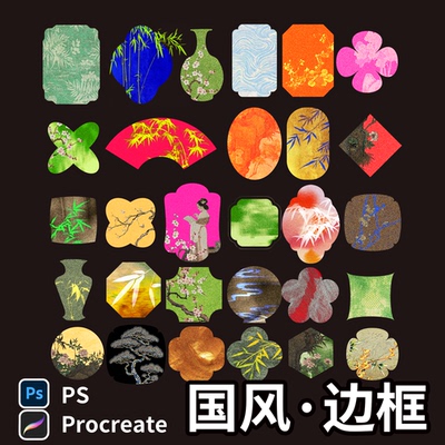 边框笔刷PS·Procreate国风背景山涧行好评赠送背景图