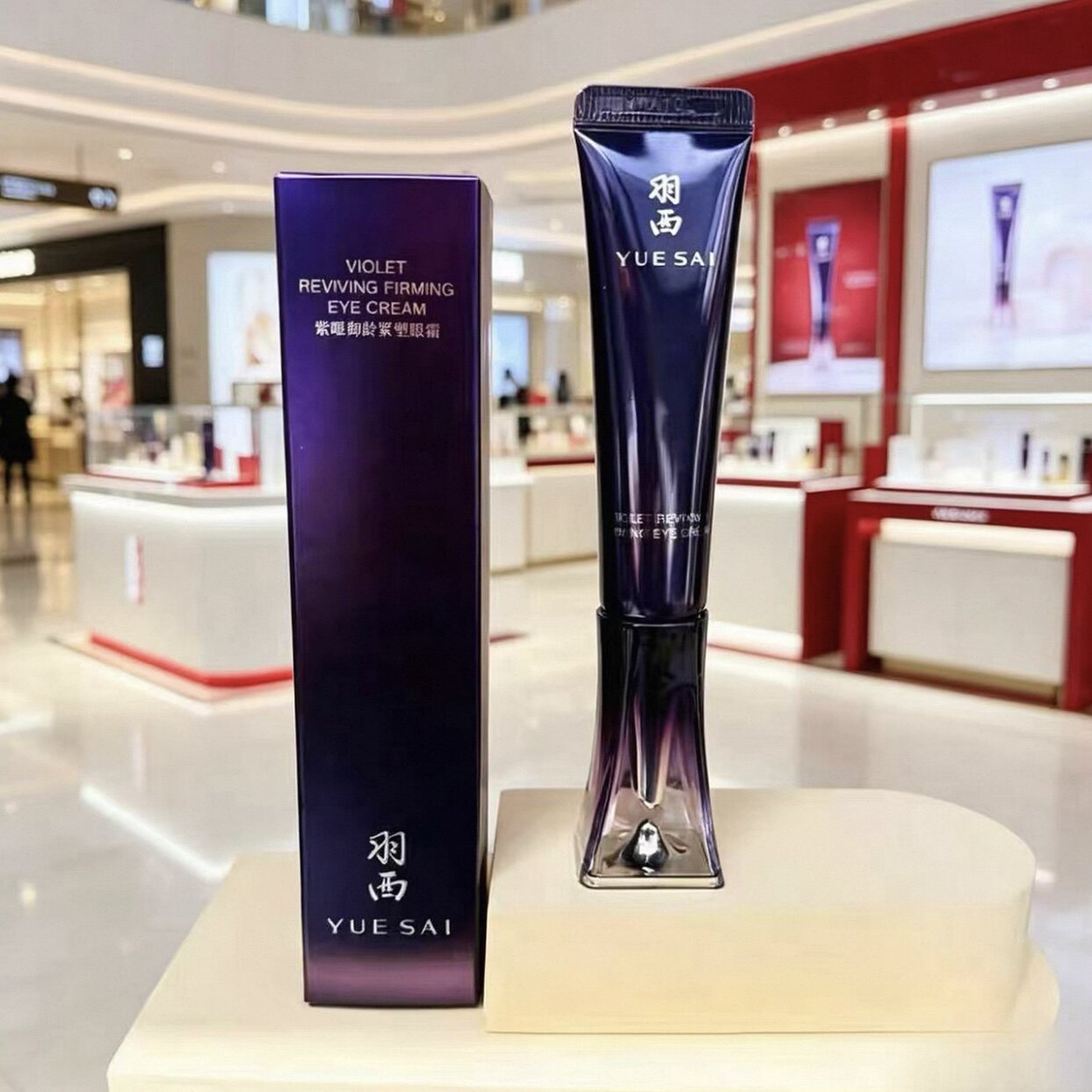 羽西人参紫曜眼霜塑颜修护眼霜15ml 玻色因眼霜紧致抗皱专柜正品