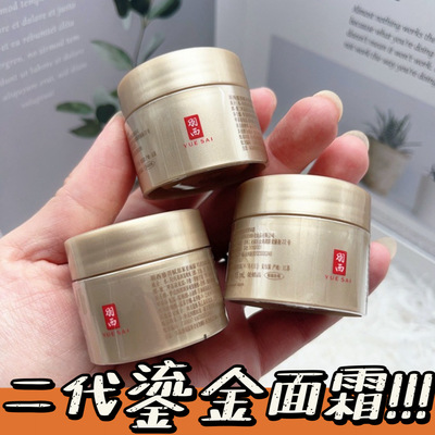 二代升级羽西鎏金面霜21%玻色因
