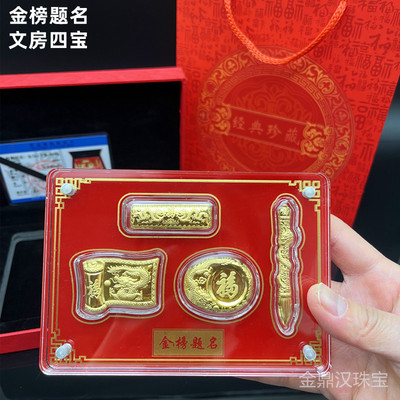 文房四宝笔墨纸砚四件套摆件