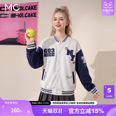 女装棒球领撞色袖卫衣开衫