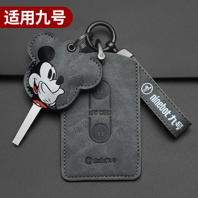 九号M85C电动车卡片车钥匙套B30c/B80/C60/N70c感应卡套NFC钥匙包