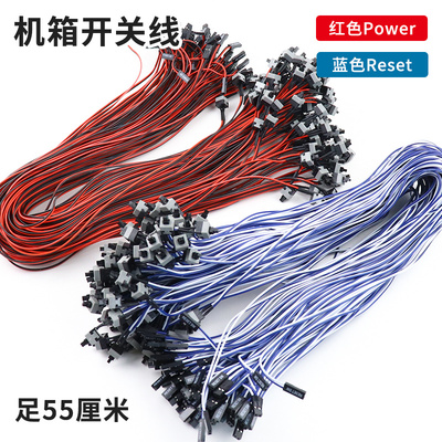 机箱开关线电脑重启线