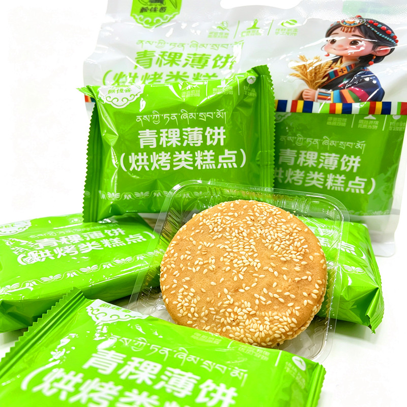 藏佳香西藏青稞薄饼芝麻酥脆粗粮烘烤糕点高原独立小包装伴手零食