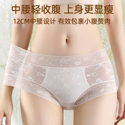 立体全包臀原生肌内裤女士高腰速干透气性感蕾丝三角裤加长裆3908