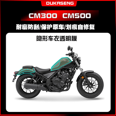 适用本田漆面CM300500防水车衣