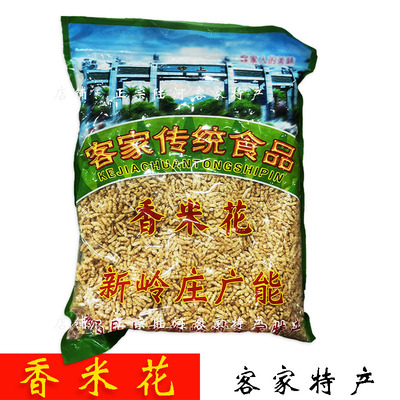 广东揭西客家陆河特产米子普米爆米花农家擂茶上沙米子米当香米花