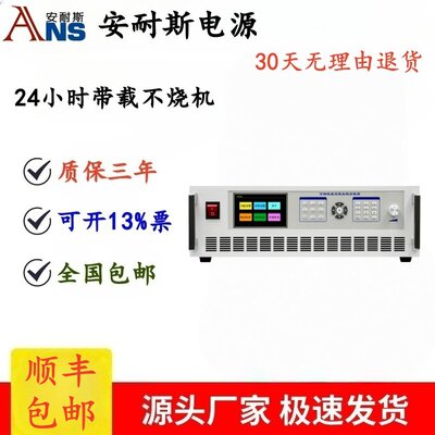 可编程直流稳压电源46