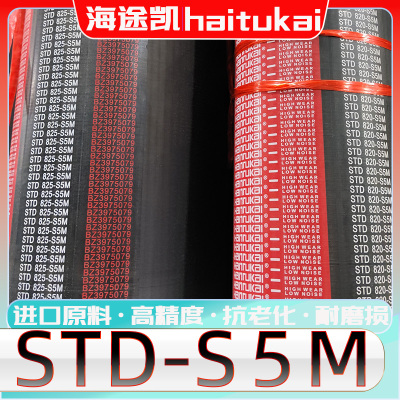STDS5M-1135同步带s5m-1145 S5M1150 s5m1160 S5M-1165 1170 1175