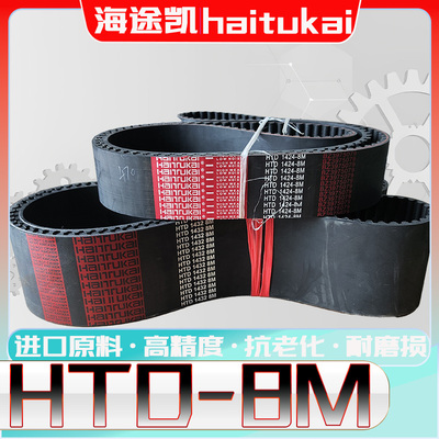 HTD8M-2776同步带htd8m-2784 8M-2800圆弧齿型8m2816 8M2824 2840