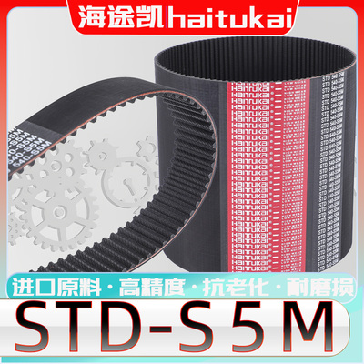 STDS5M-1450同步带s5m-1455 S5M1475 s5m1480 S5M-1485 1500 1510