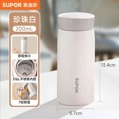 苏泊尔保温杯200ML户外316L不锈钢保温保冷保温KCV20AK10