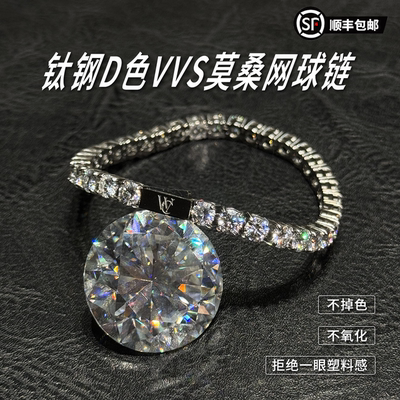 WIC 钛钢美国莫桑钻手链 5MM网球链健身运动洗澡不掉色满钻手链