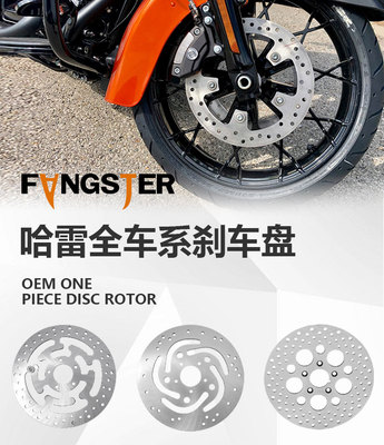 现货Fangster适用于哈雷滑翔路王883肥仔突破戴娜替换前后刹车盘