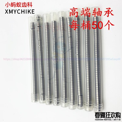 牙科 高速手机 七珠白陶瓷轴承7珠通用轴承黑陶瓷轴承NSK通用包邮