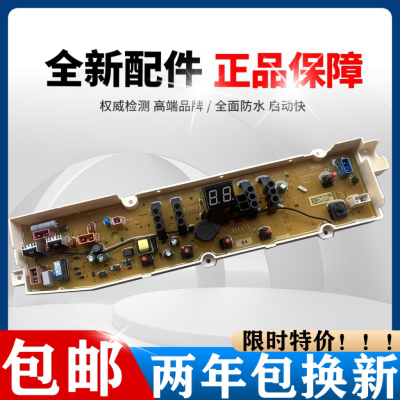 惠而浦全自动洗衣机CWV120181PT电脑板N9电路主板控制板70C03155