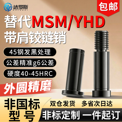 带肩铰链销卡簧销HCDGCLBDG