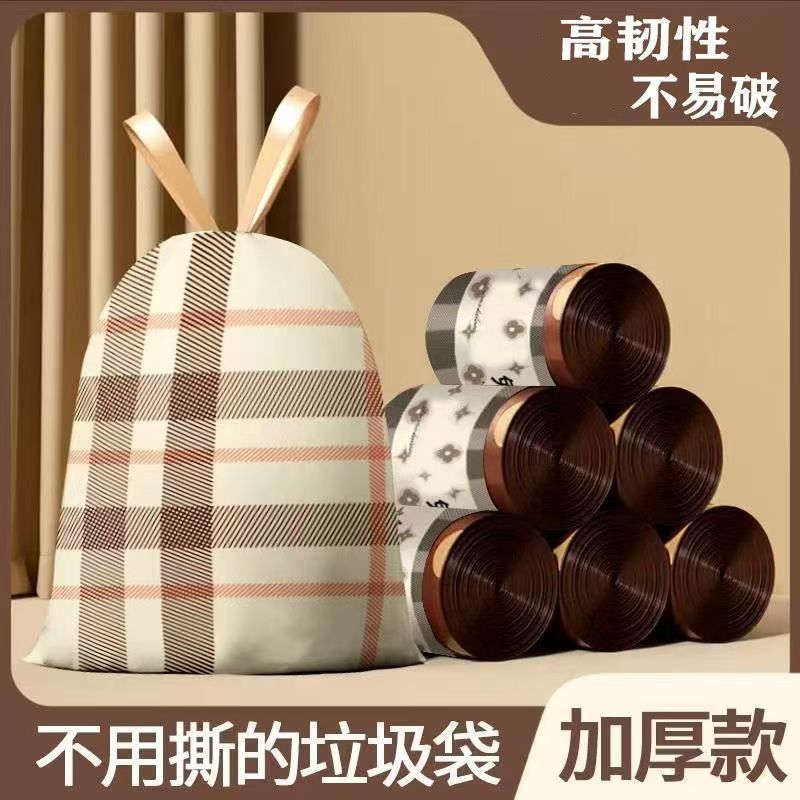 格子条纹垃圾袋免撕抽绳垃圾袋咖色加厚手提式袋子垃圾袋家用加厚
