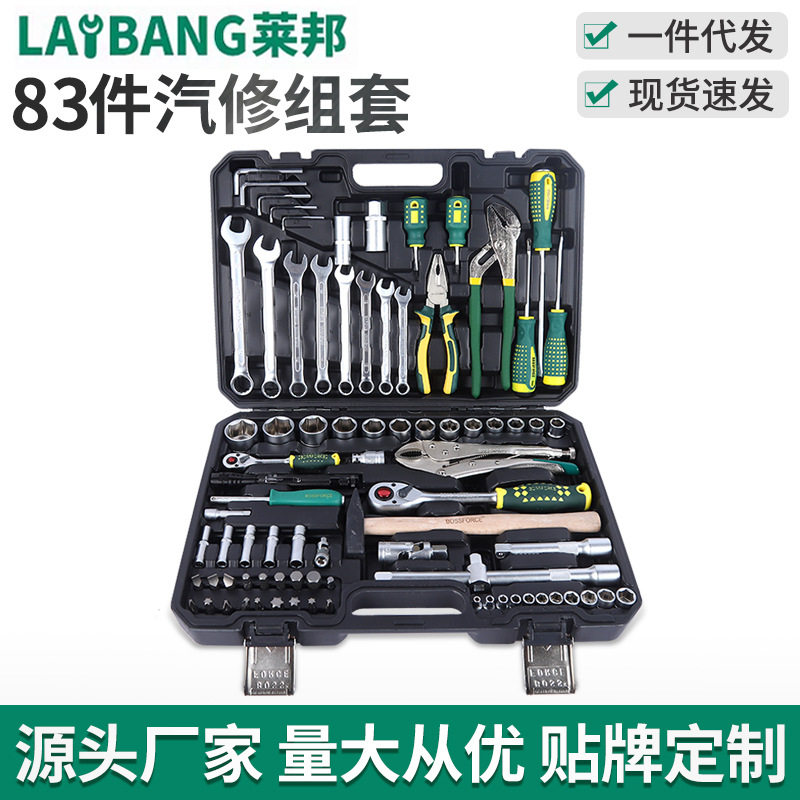 批发83件套专业汽修组套套装套筒扳手棘轮汽车维修组合修车工具箱