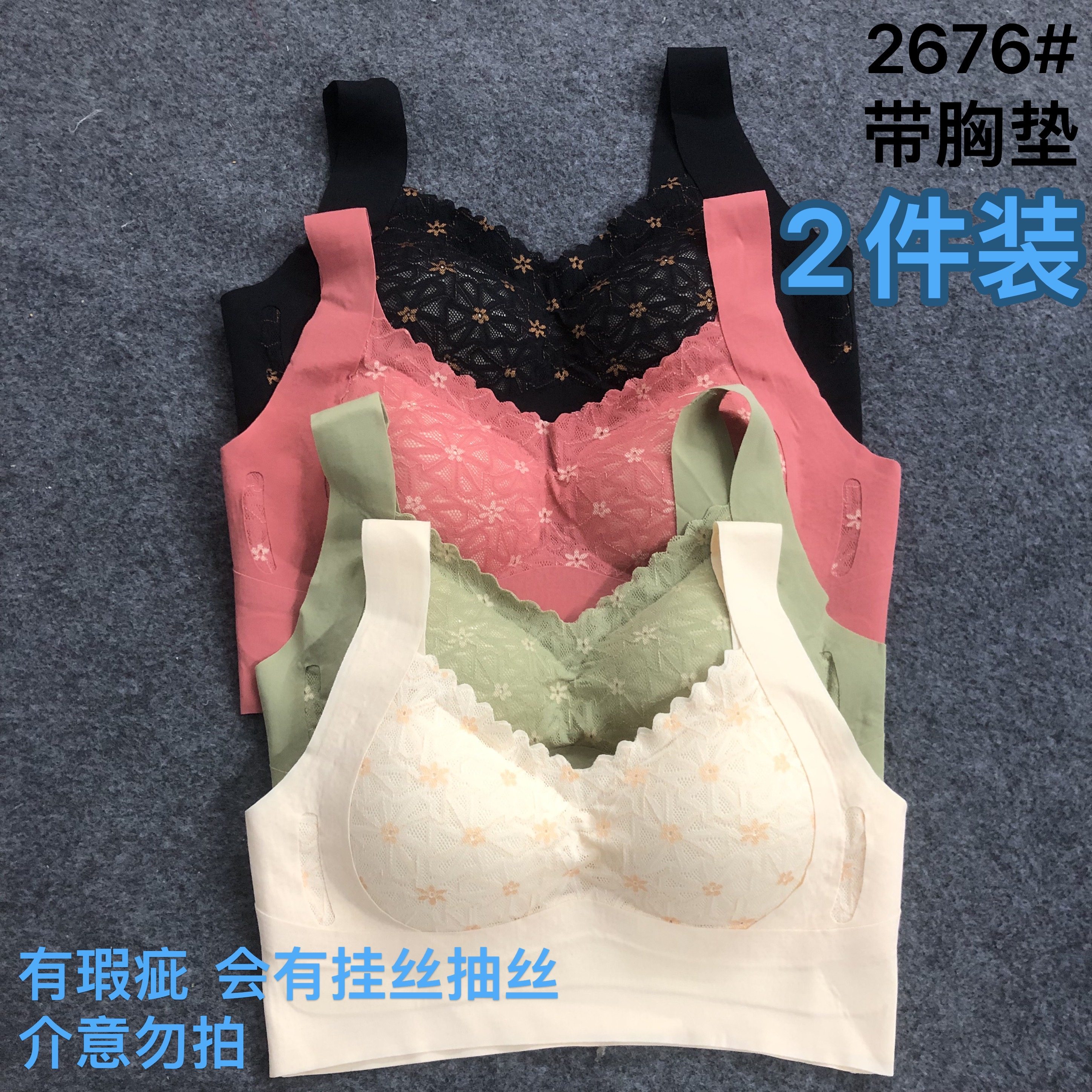 特价2件瑕疵冰丝无痕一体式胸垫性感美背胖mm小胸大码内衣文胸