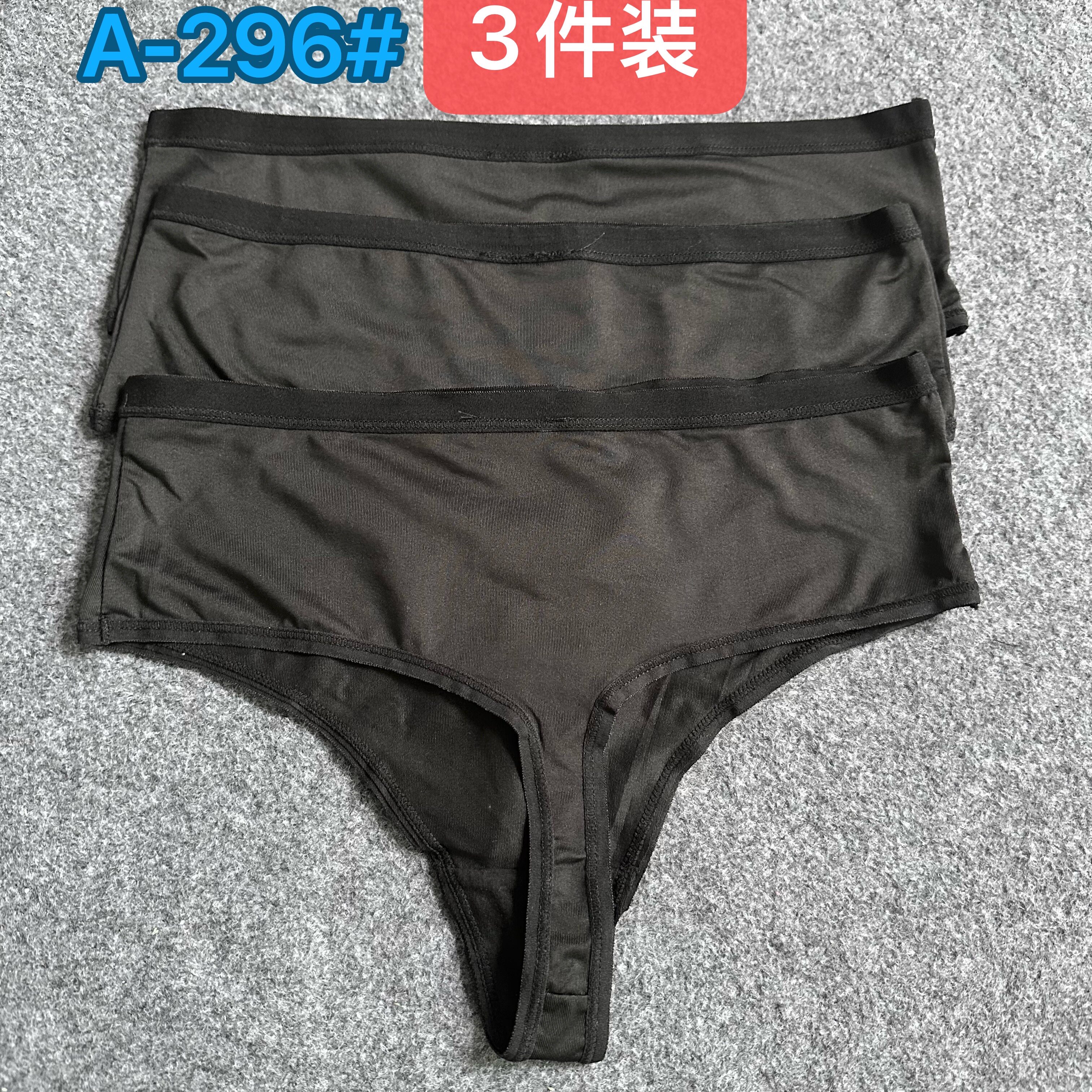3件装 外贸内裤女士冰丝舒适透气T裤女士运动健身中腰丁字内裤女