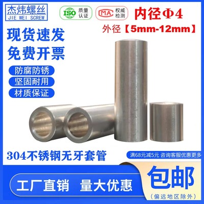 轴套钢套衬套空心圆螺母