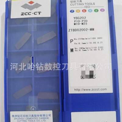 切槽刀切断刀ZTED02503-MG ZTFD0303 ZTGD0404 ZTHD0504 ZTKD0608
